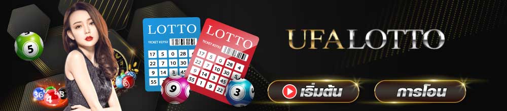 ความจริง - UFAMAX168